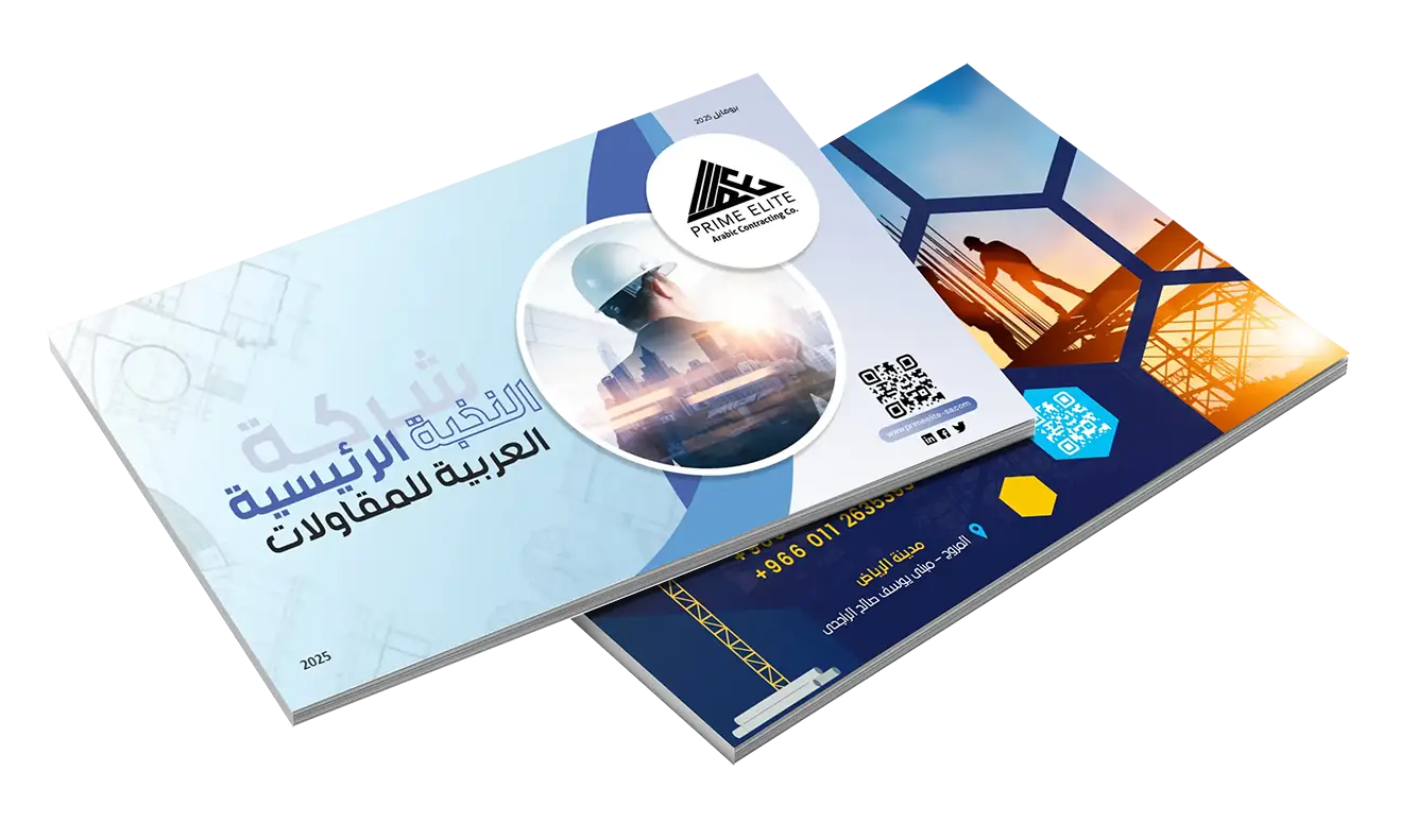 عن الشركة – Prime Elite